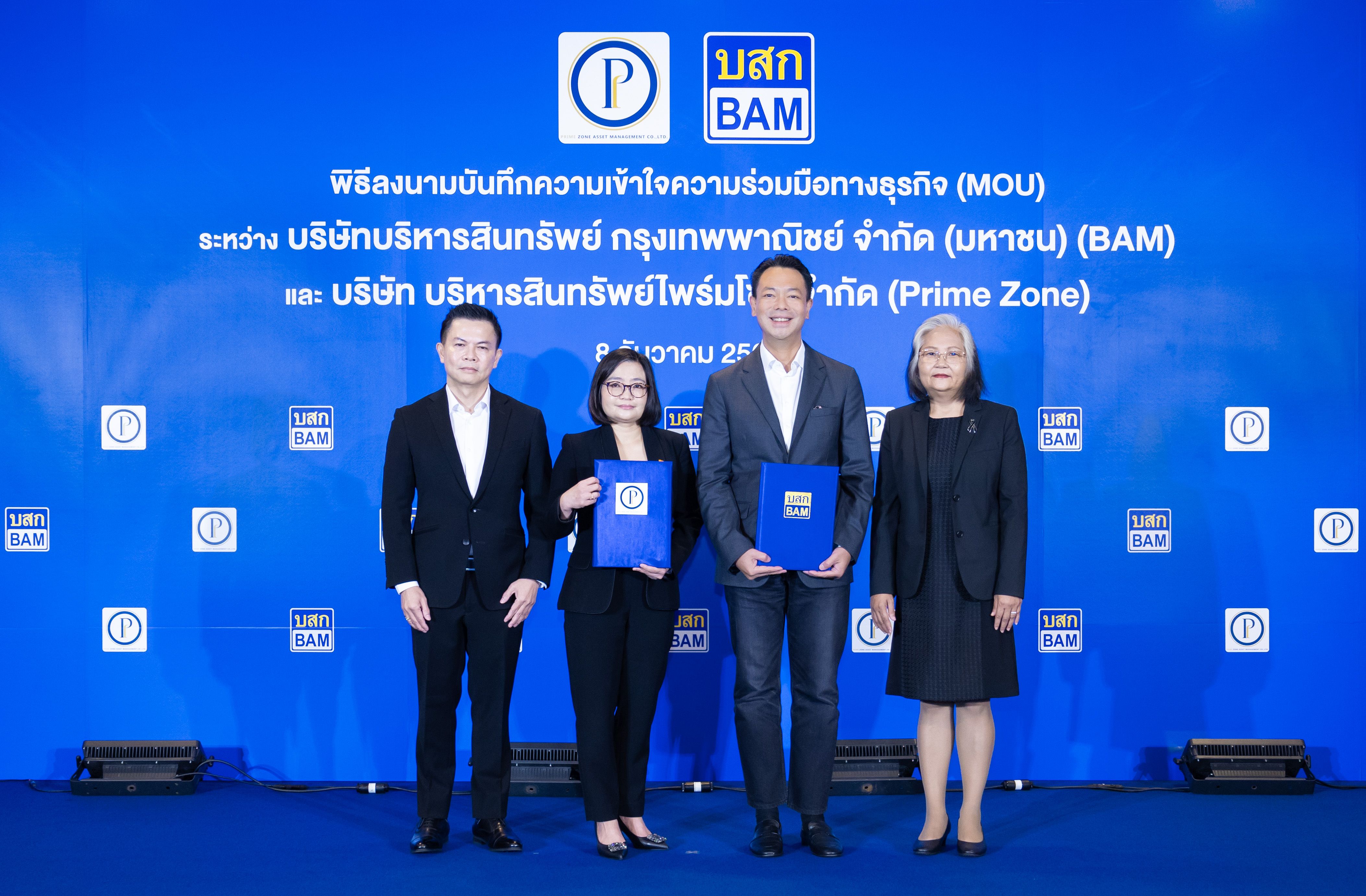 BAM จับมือ Prime Zone เดินหน้ากลยุทธ์ Partnership ต่อเนื่อง | BAM